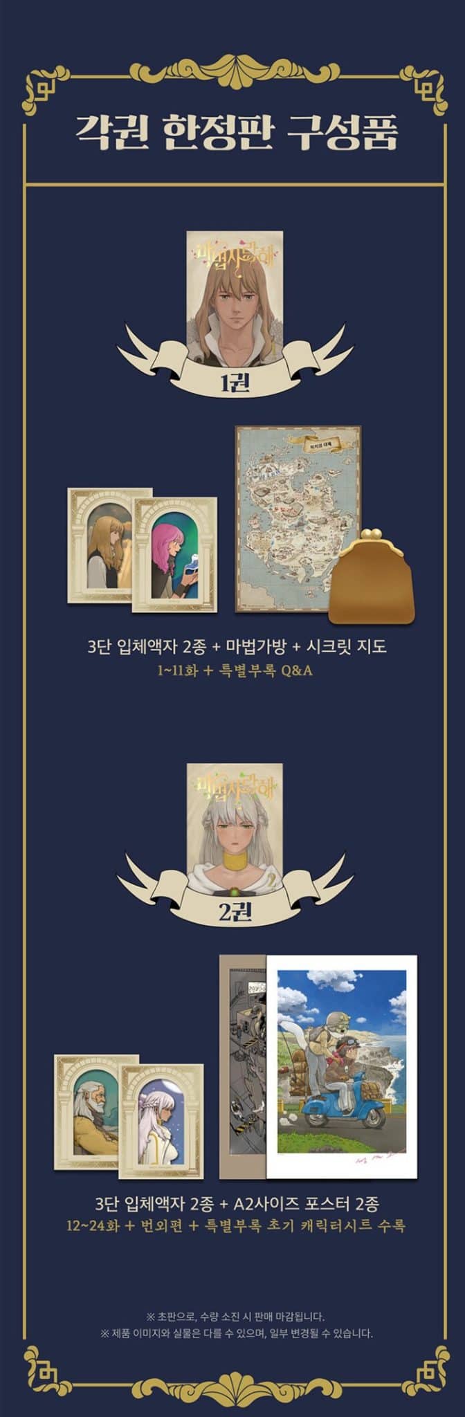 Mage Again 1 Limited Edition - Now In Seoul
