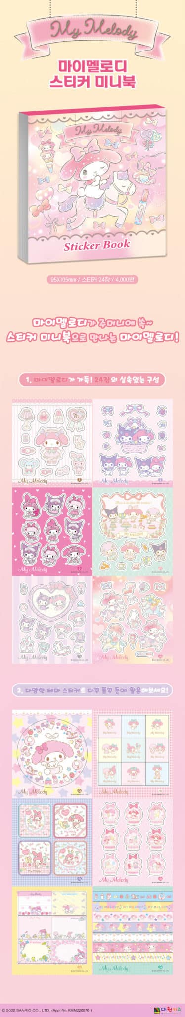 My Melody Sticker Mini Book - Now In Seoul