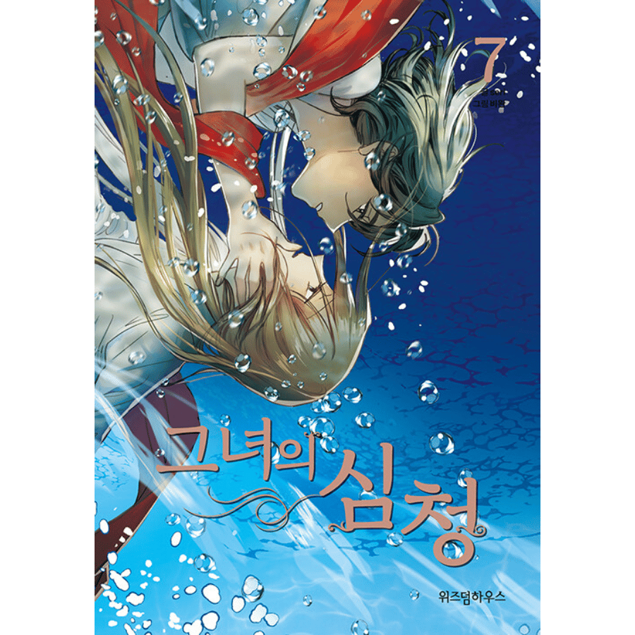 Her Tale Of Shim Chong Full Set Limited Edition - Now In Seoul