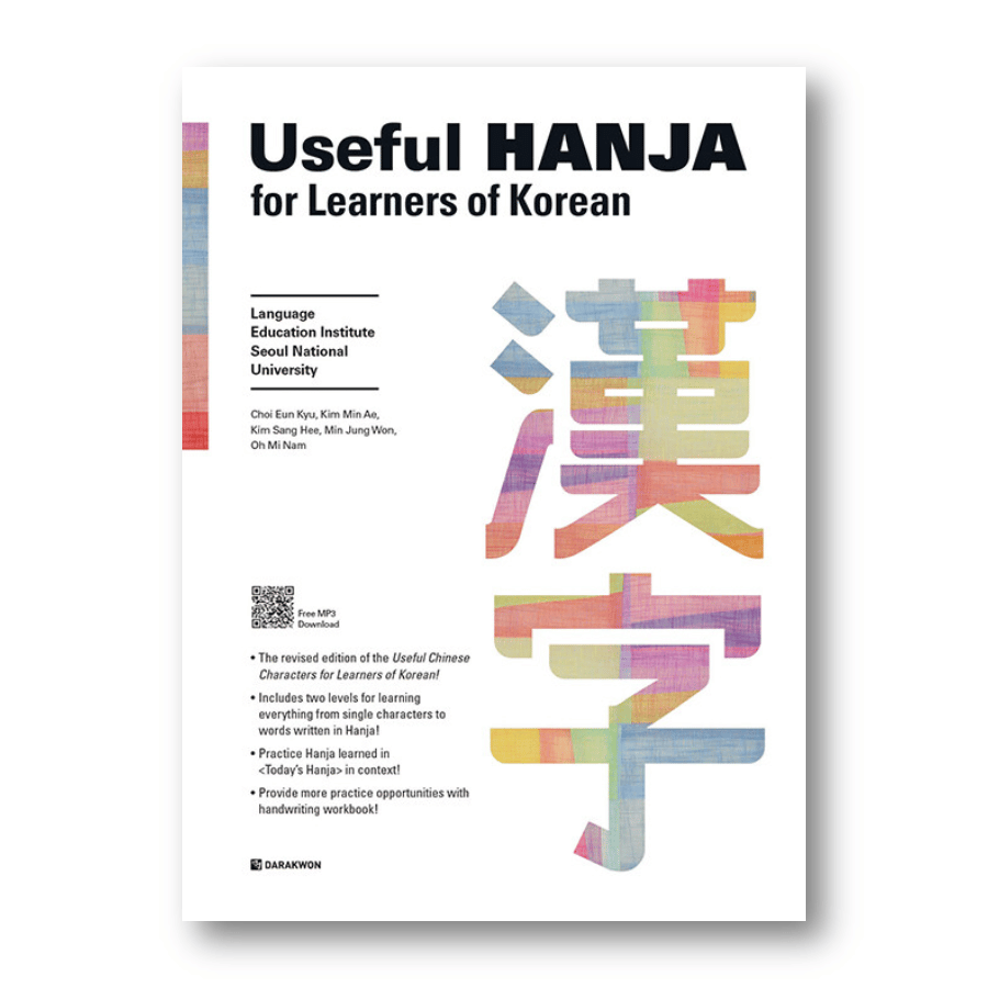 Useful Hanja For Learners Of Korean - Now In Seoul