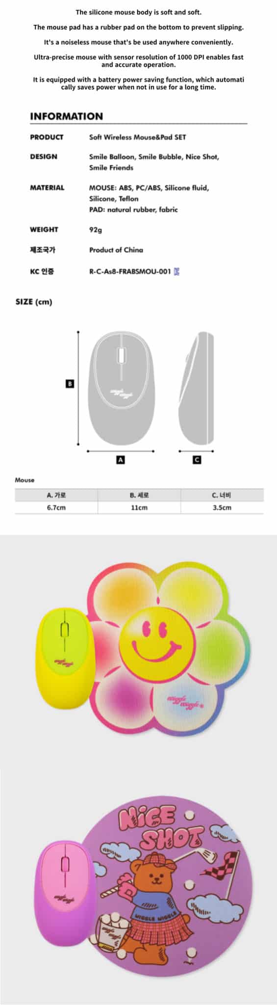 WIGGLE WIGGLE/ Soft Wireless Mouse & Mouse Pad SET - Now In Seoul