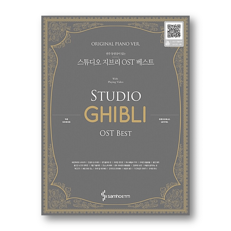 STUDIO CHIBLI OST Best Piano Sheet Music - Now In Seoul
