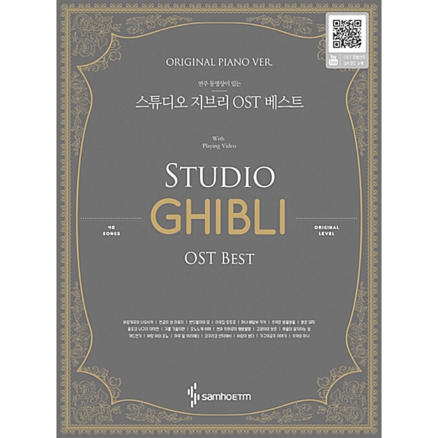 STUDIO CHIBLI OST Best Piano Sheet Music - Now In Seoul