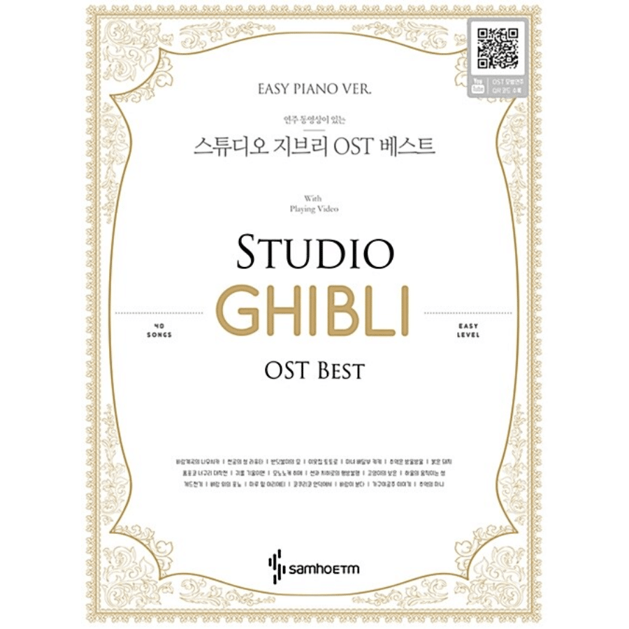 STUDIO CHIBLI OST Best Piano Sheet Music - Now In Seoul