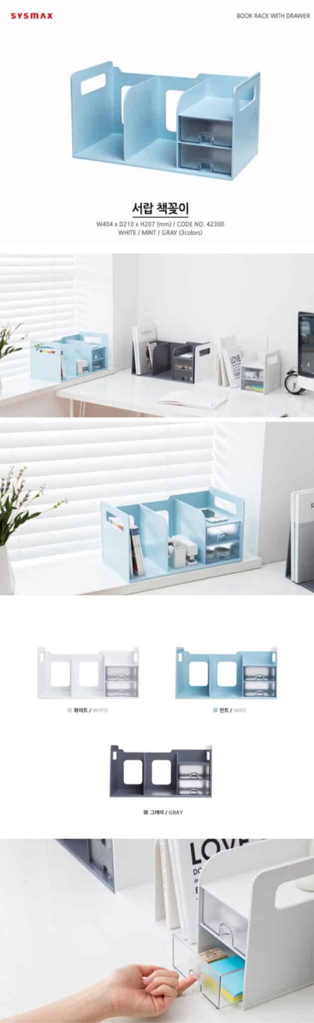 SYSMAX/ Drawers 2-tier bookshelves 3colors - Now In Seoul