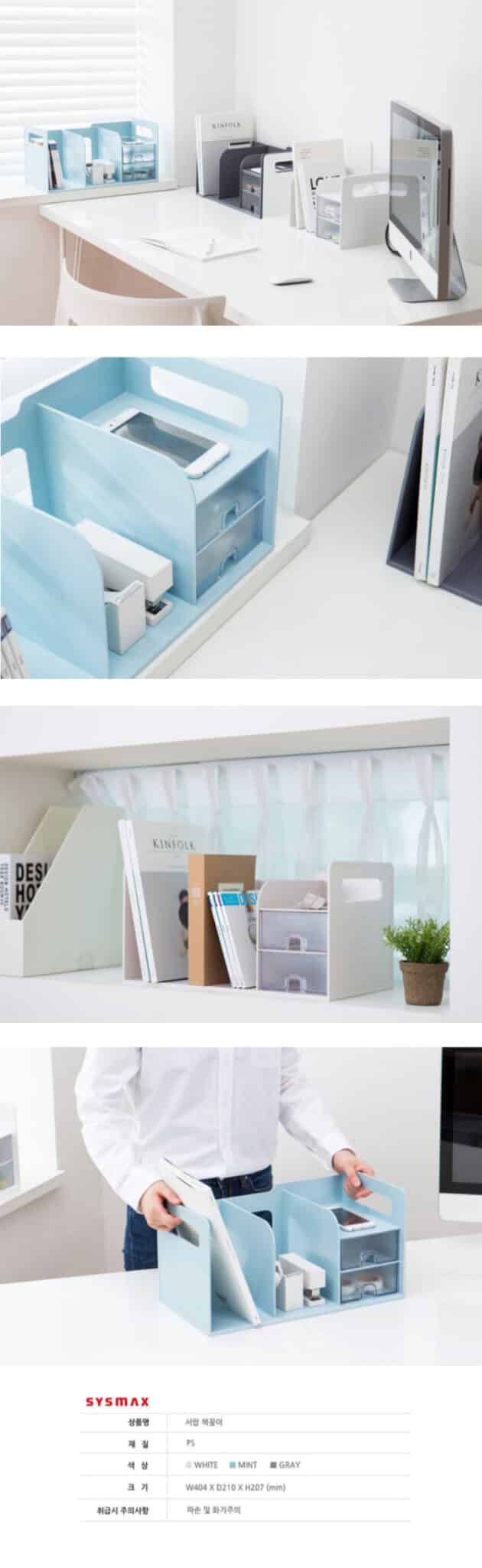 SYSMAX/ Drawers 2-tier bookshelves 3colors - Now In Seoul