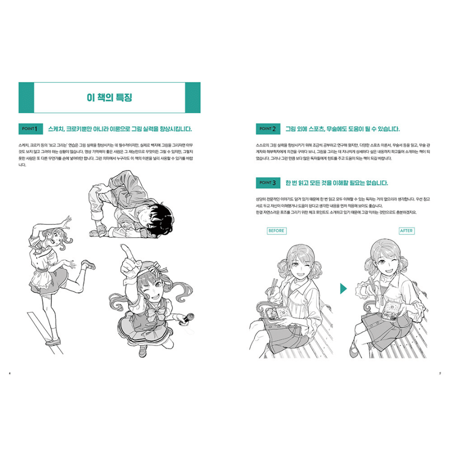 Theorem Of Pose, Figure Drawing Guides written by Rokuro Shinofusa ...