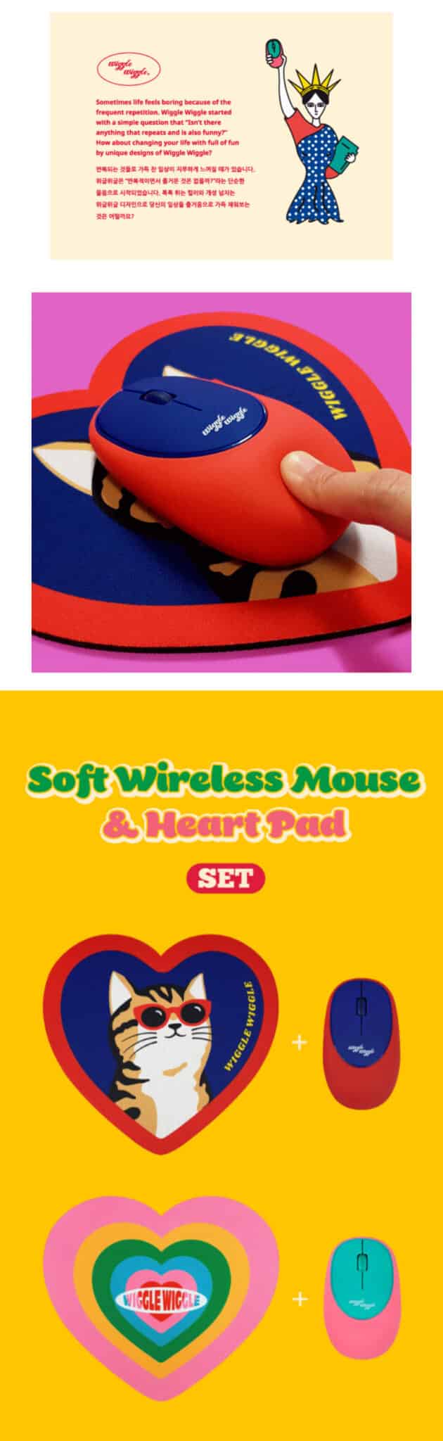 WIGGLE WIGGLE / Soft Wireless Mouse & Heart Mouse Pad Set - Now In Seoul