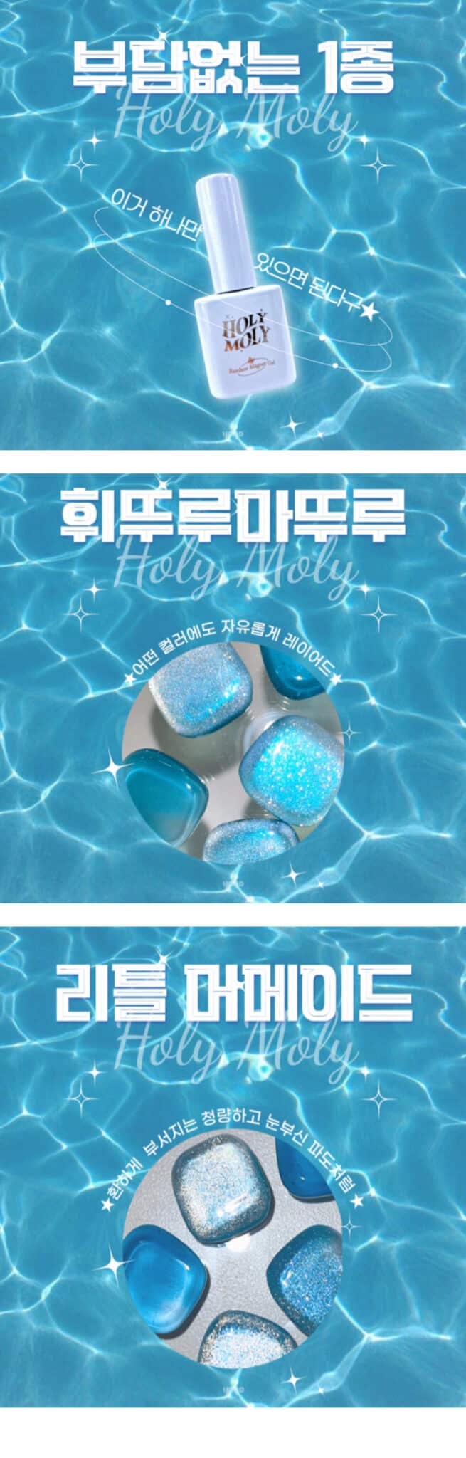 yogo / Holy Moly Magnet Gel 10g / Glitter Gel - Now In Seoul