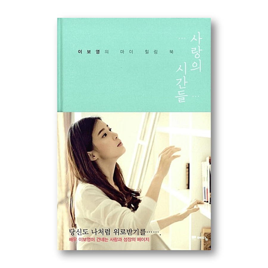 Time Of Love - Now In Seoul