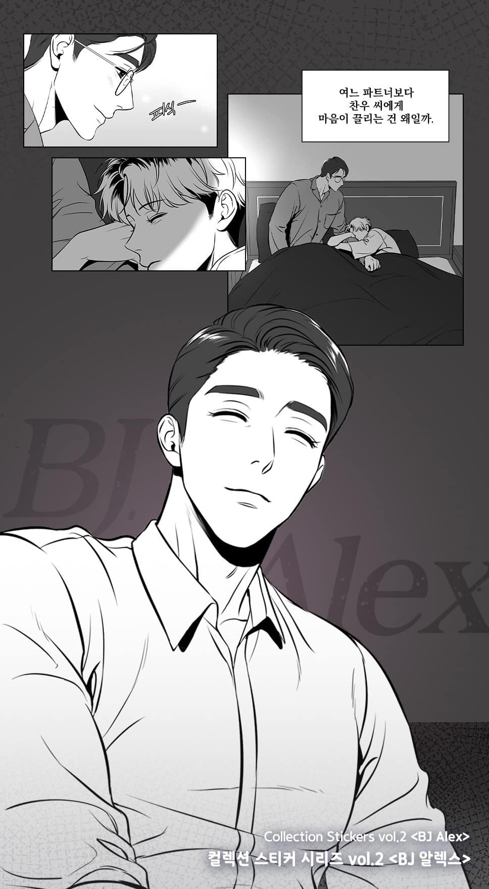 BJ Alex MD Stickers - Now In Seoul