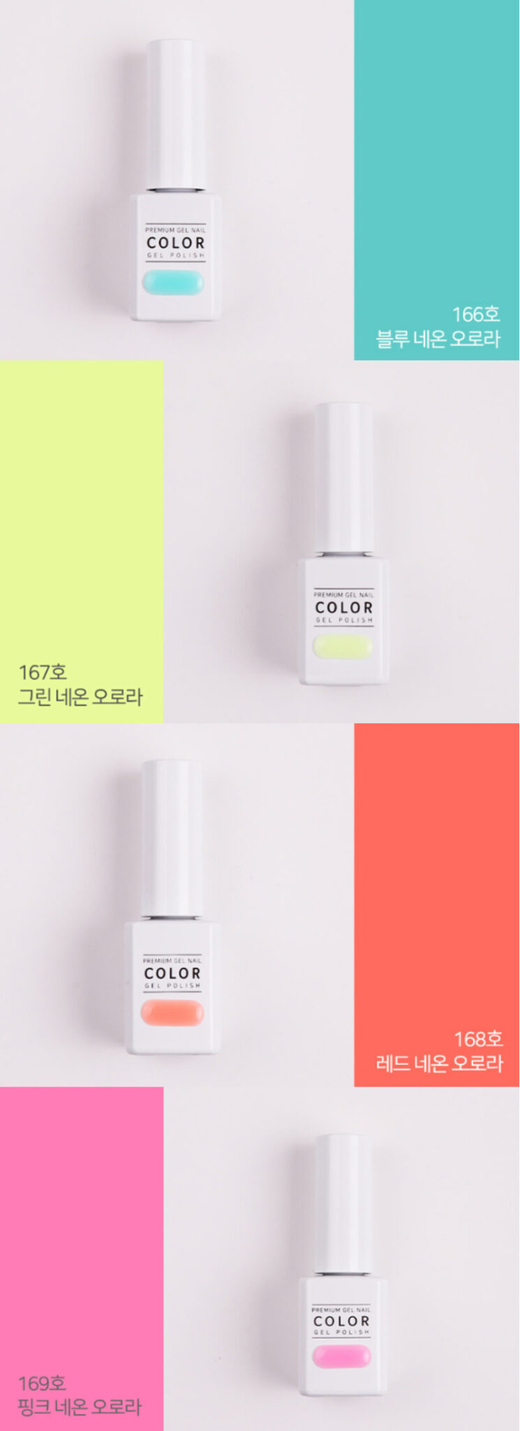 THE GEL / Neon Aurora color gel set/ 5 types of syrup gel - Now In Seoul