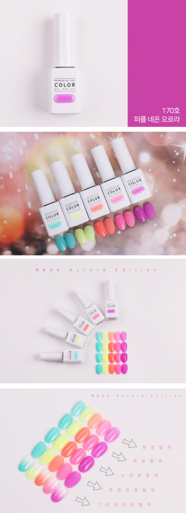 THE GEL / Neon Aurora color gel set/ 5 types of syrup gel - Now In Seoul
