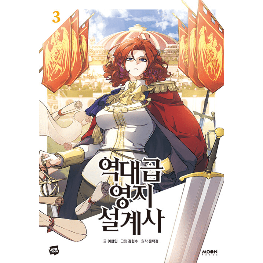 The Greatest Estate Developer 1-8 - Now In Seoul