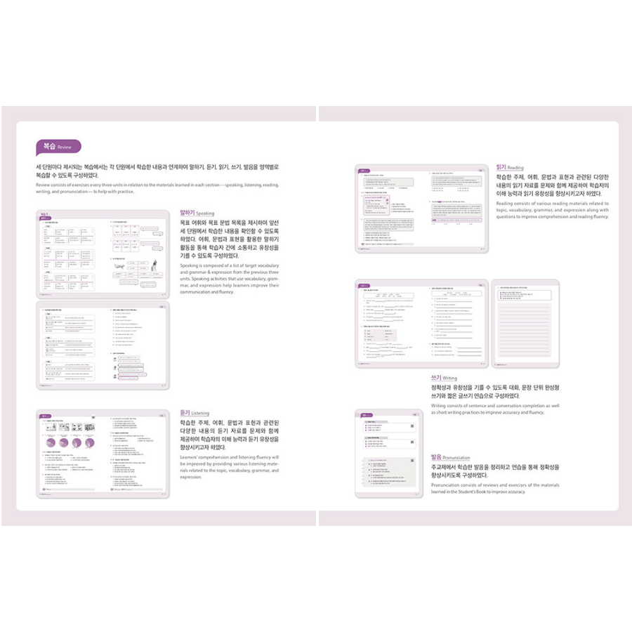 SNU Korean+ WorkBook 3A - Now In Seoul