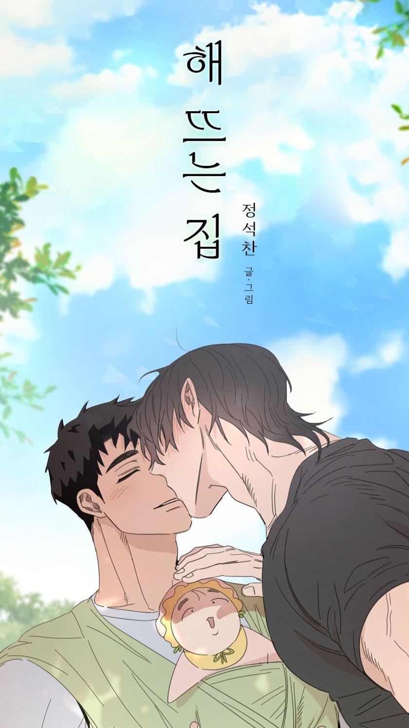 Our Sunny Days 1-2 Limited Edition - Now In Seoul