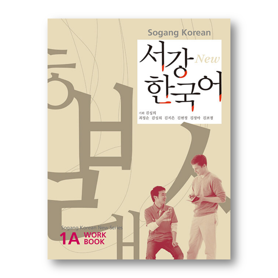 New Sogang Korean 1A Workbook - Now In Seoul