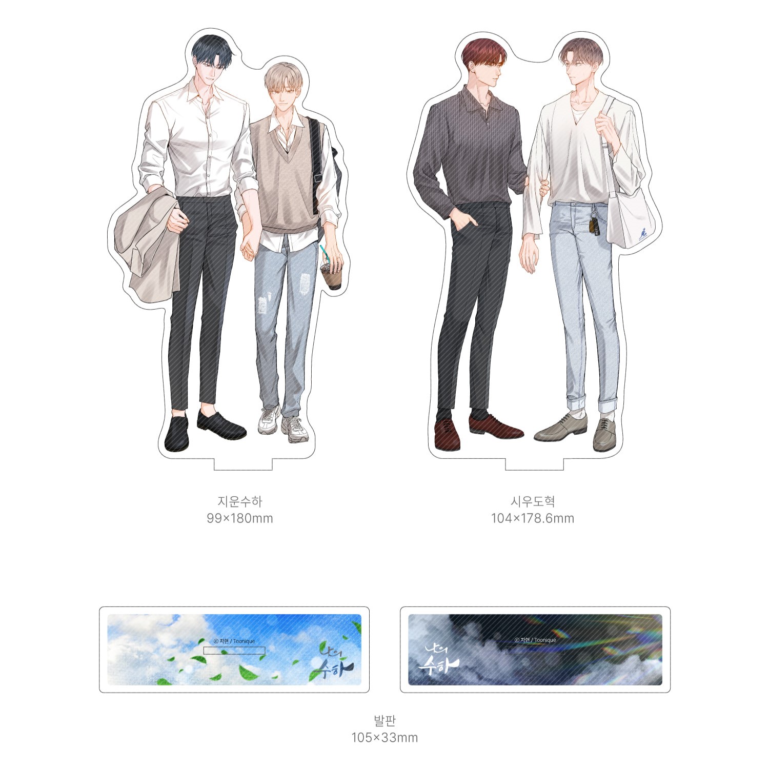 My Suha Acrylic Stand - Now In Seoul