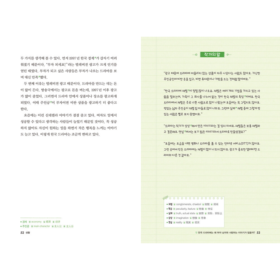 Korean Culture Read Through The Korean Wave - Now In Seoul