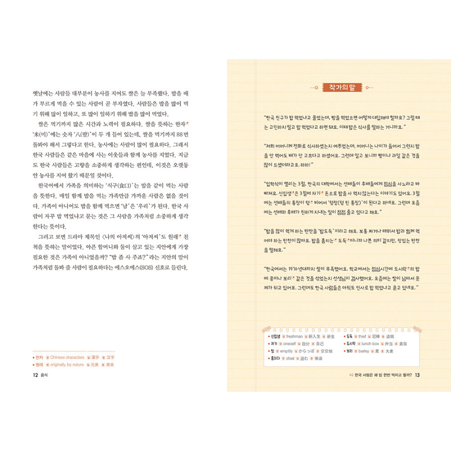 Korean Culture Read Through The Korean Wave - Now In Seoul