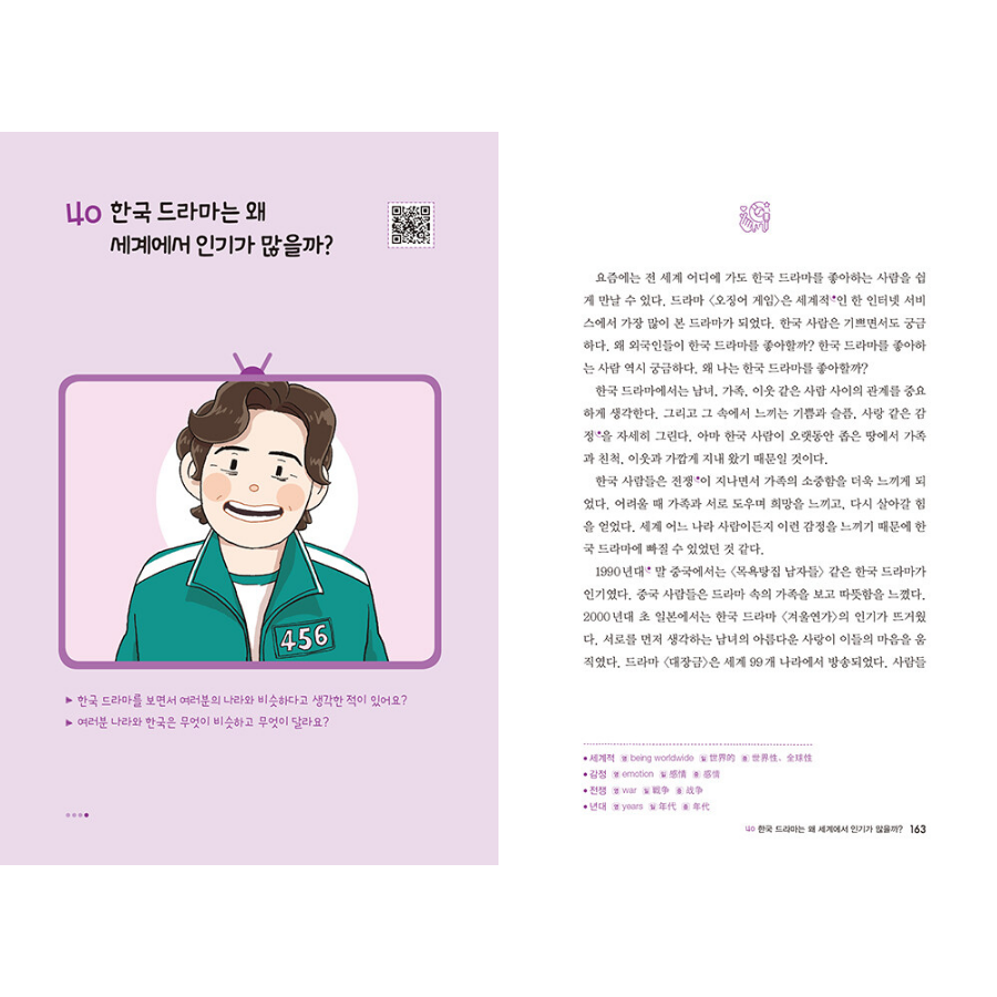 Korean Culture Read Through The Korean Wave - Now In Seoul