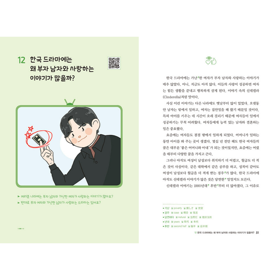 Korean Culture Read Through The Korean Wave - Now In Seoul