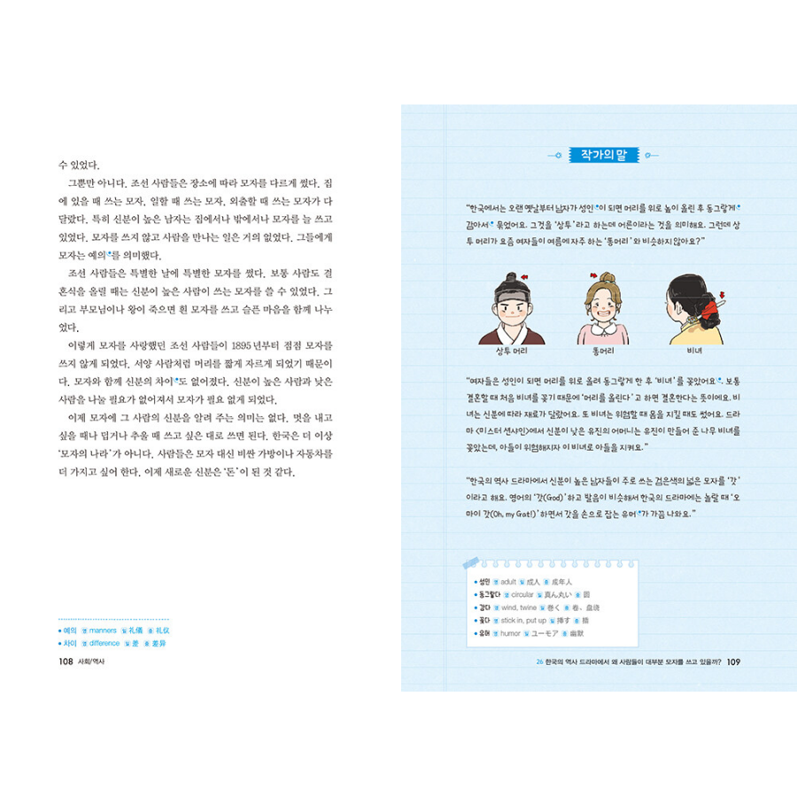 Korean Culture Read Through The Korean Wave - Now In Seoul