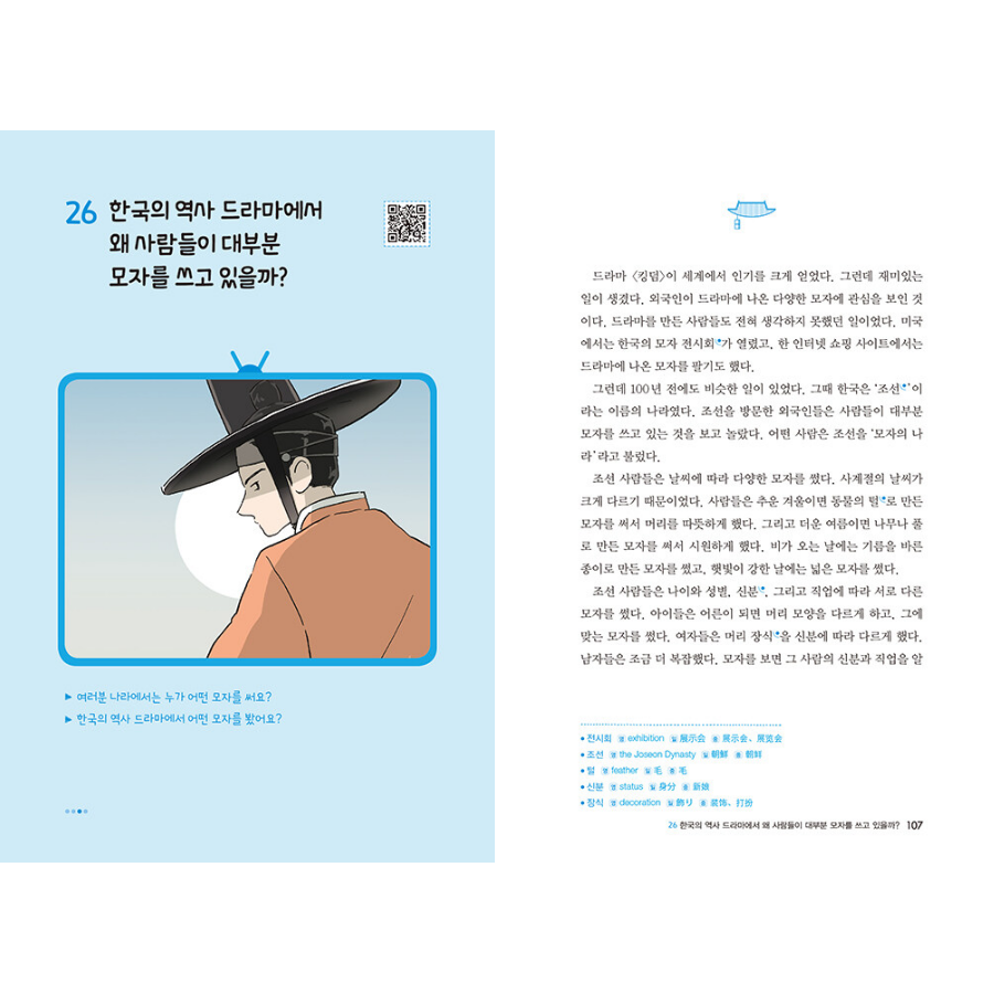 Korean Culture Read Through The Korean Wave - Now In Seoul