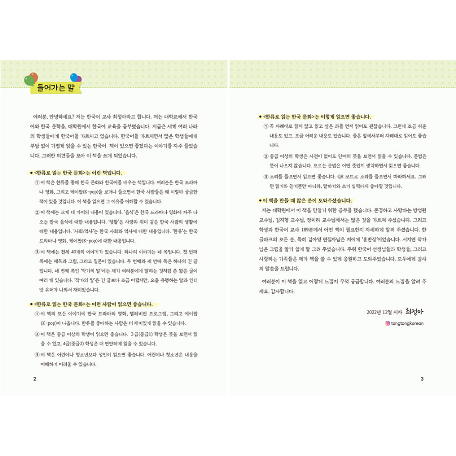 Korean Culture Read Through The Korean Wave - Now In Seoul
