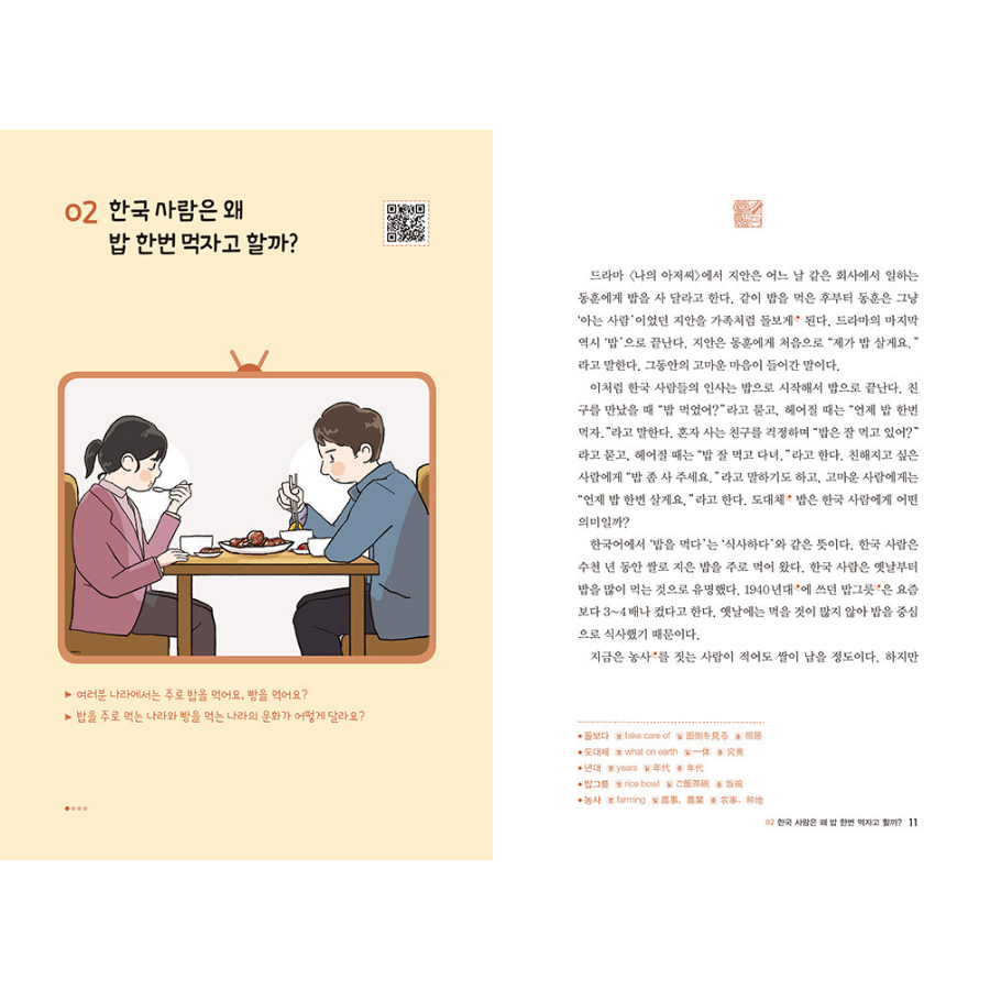 Korean Culture Read Through The Korean Wave - Now In Seoul