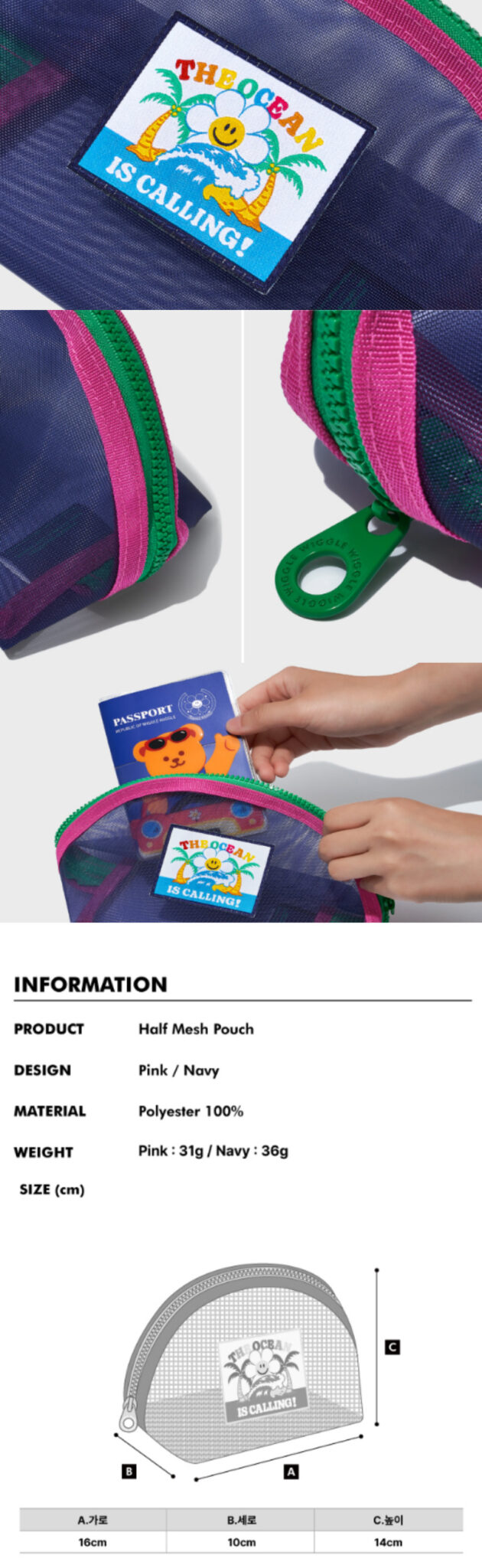 WIGGLE WIGGLE / HALF MESH POUCH 3colors - Now In Seoul