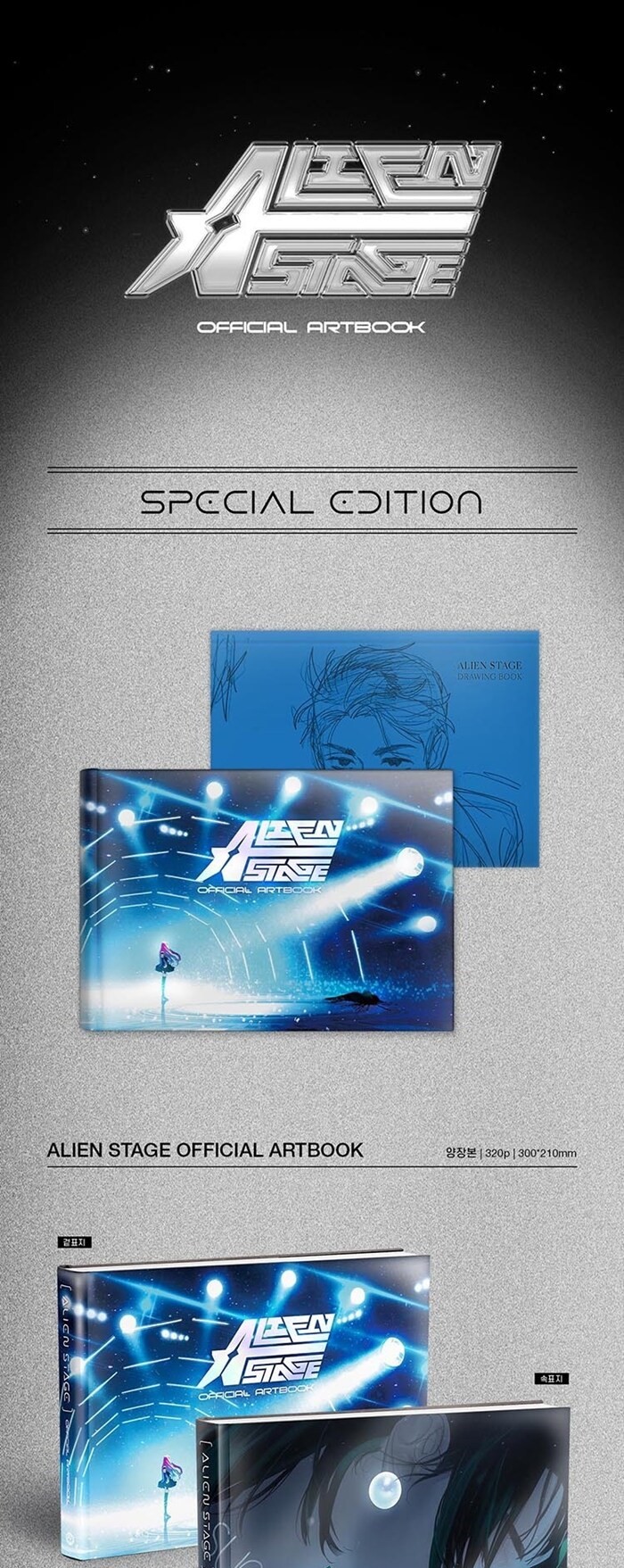 ALIEN STAGE Official Artbook Special Edition - Now In Seoul
