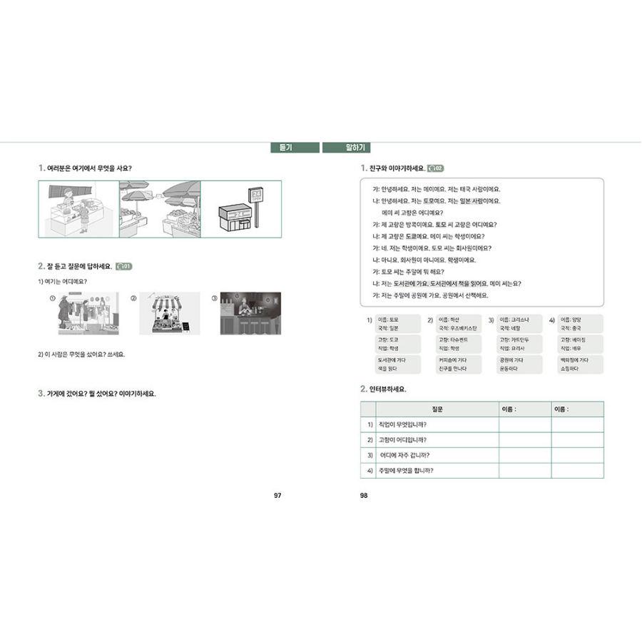 SO GREAT KOREAN WORK BOOK 1: Basic Korean for Beginners Step 1 - Now In ...