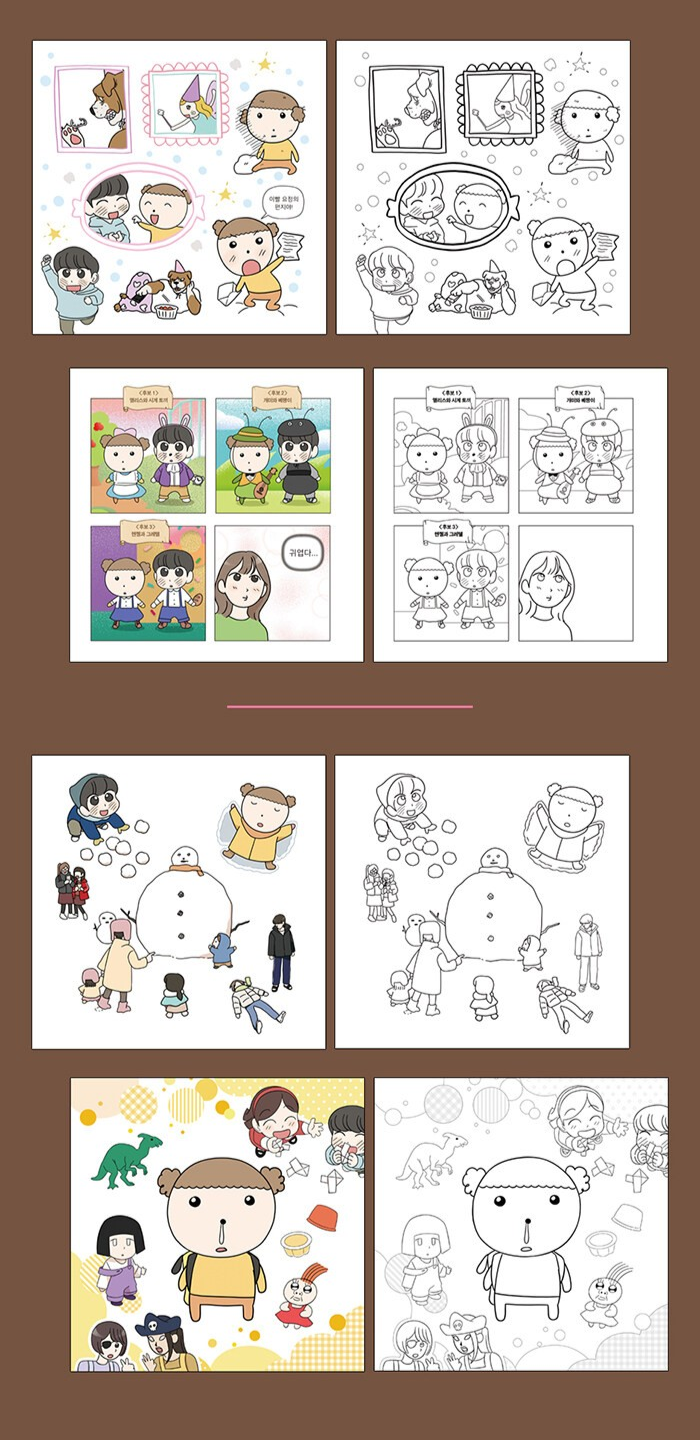 Maru is a Puppy Coloring Book - Naver Webtoon Coloring Book Series ...
