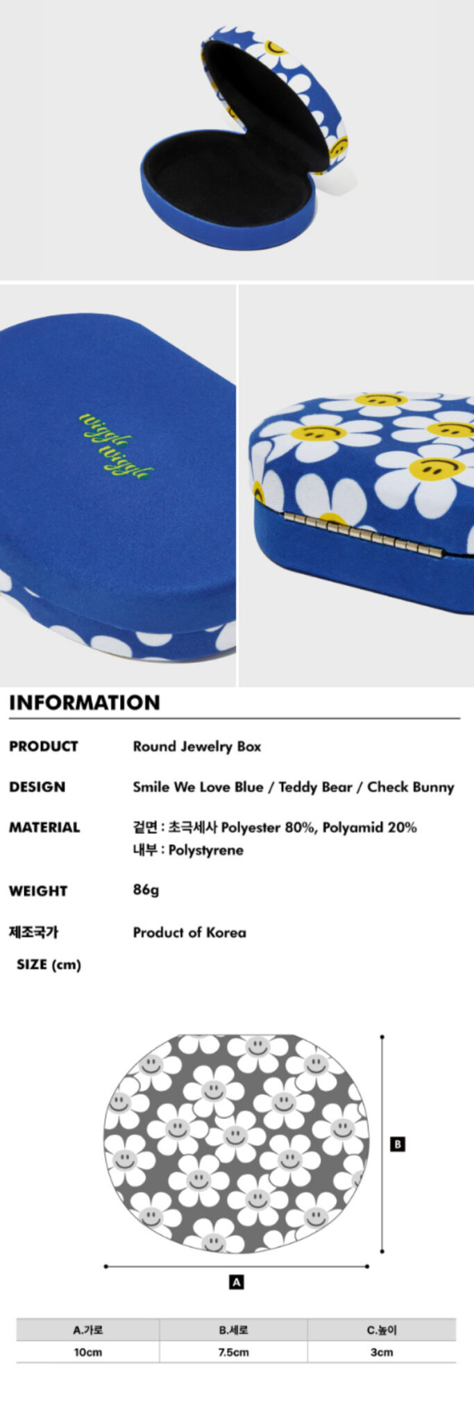 WIGGLE WIGGLE / ROUND JEWERLY BOX - Now In Seoul