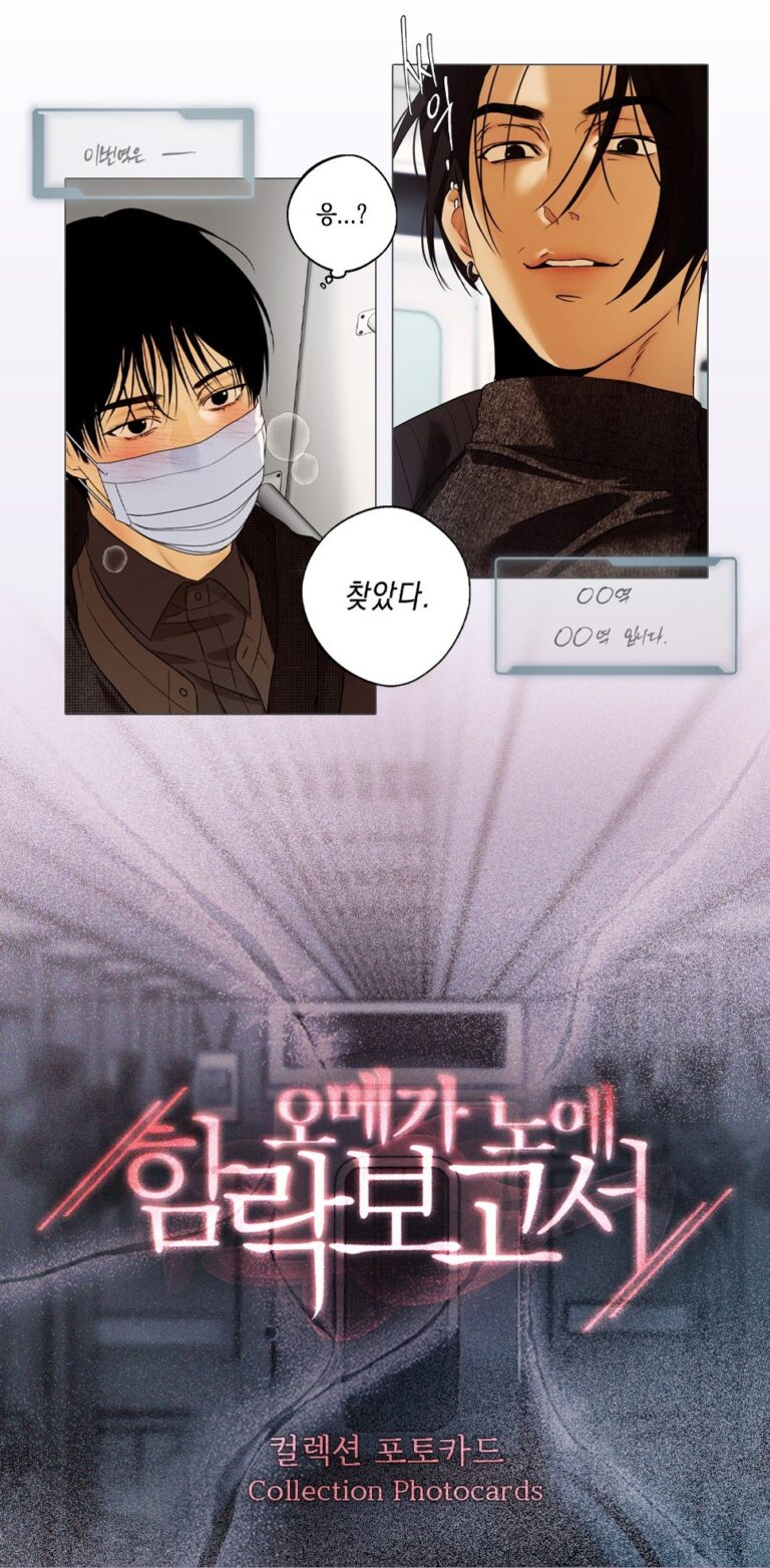 Under The Influence Collection Photo Cards - Now In Seoul