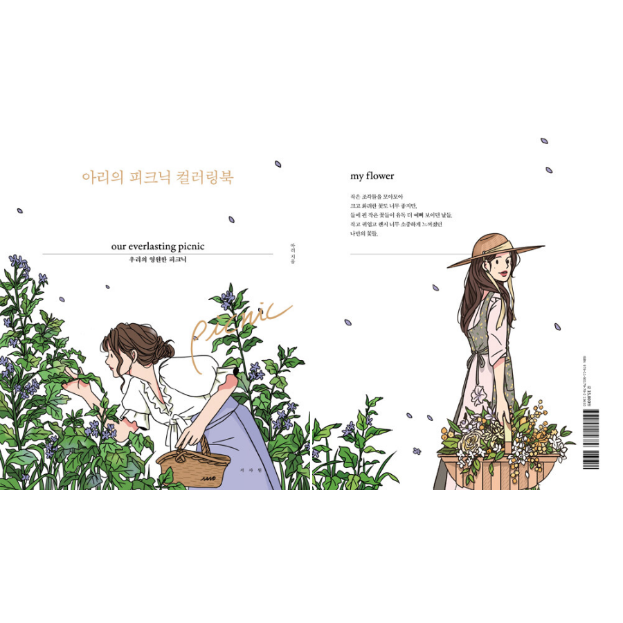 Ari's Picnic Coloring Book - Now In Seoul