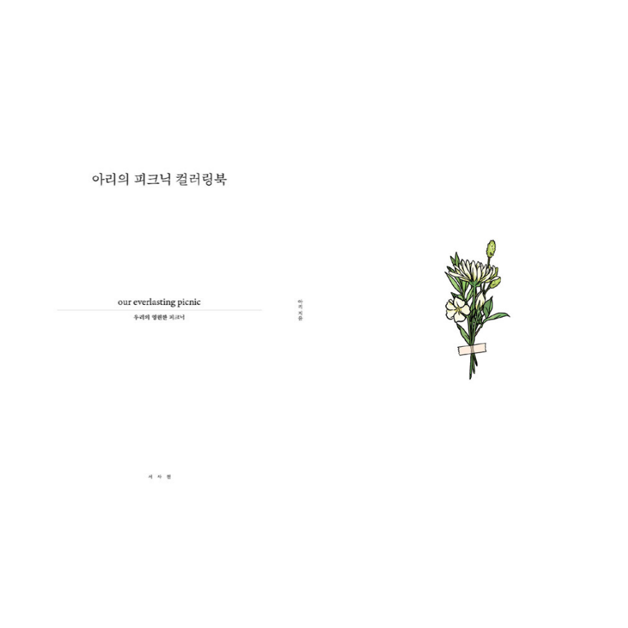 Ari's Picnic Coloring Book - Now In Seoul