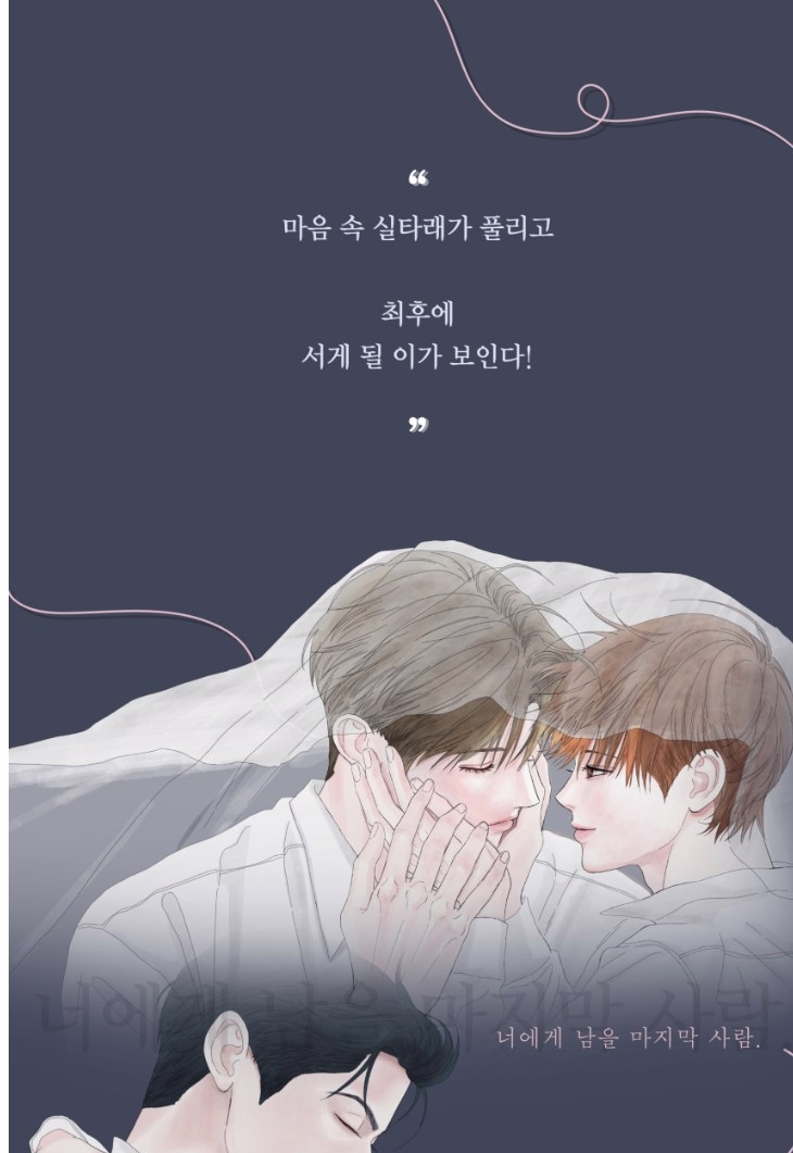 Secret Relationships Season 3 Limited Edition - Now In Seoul