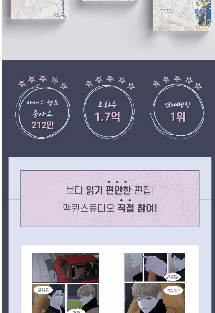 Secret Relationships Season 3 Limited Edition - Now In Seoul