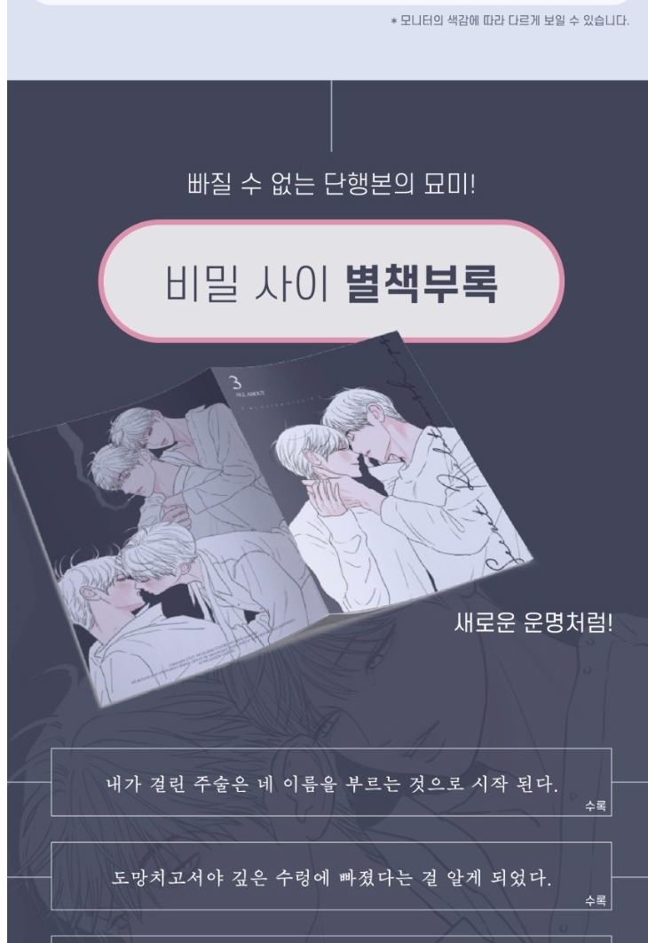 Secret Relationships Season 3 Limited Edition - Now In Seoul