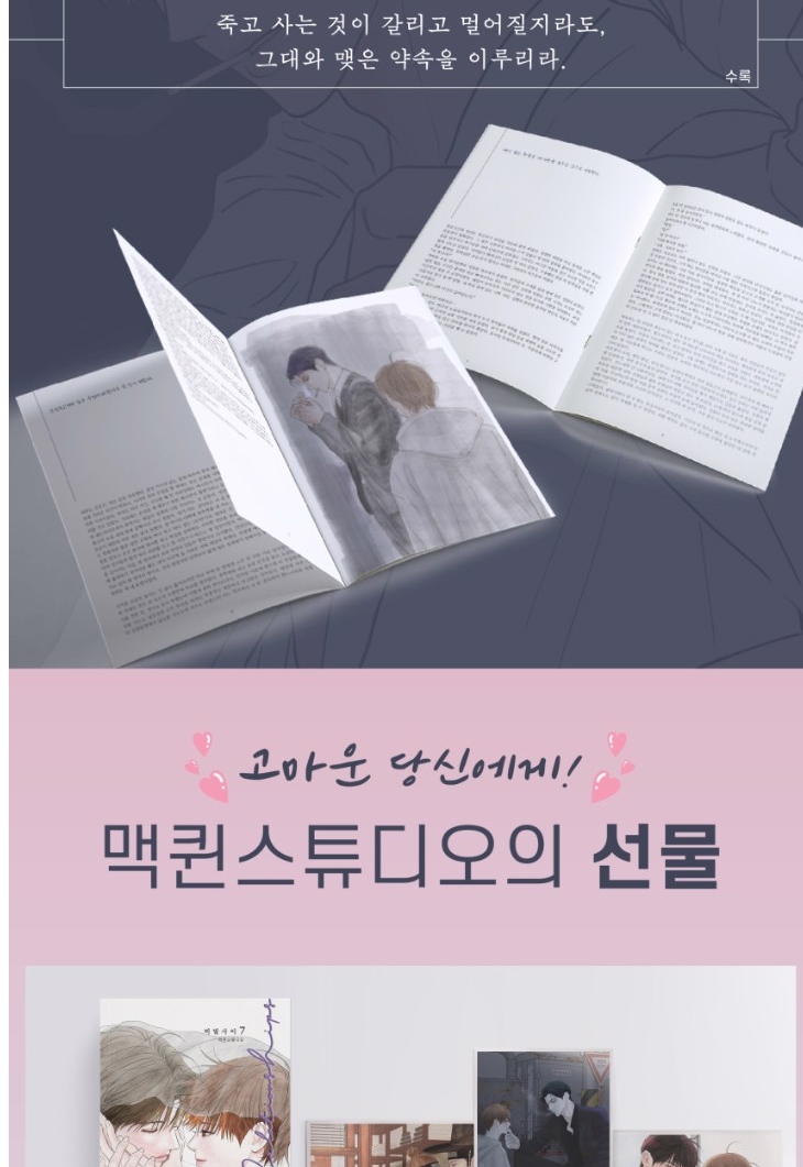Secret Relationships Season 3 Limited Edition - Now In Seoul