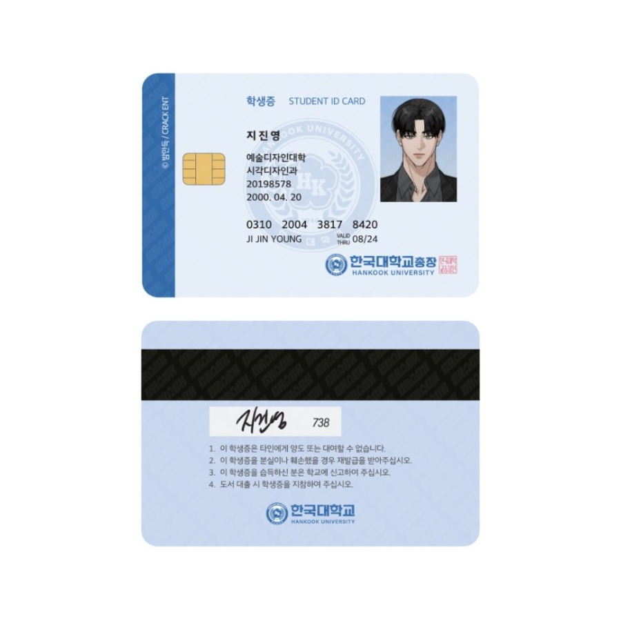 All For Me ID Card Set - Now In Seoul