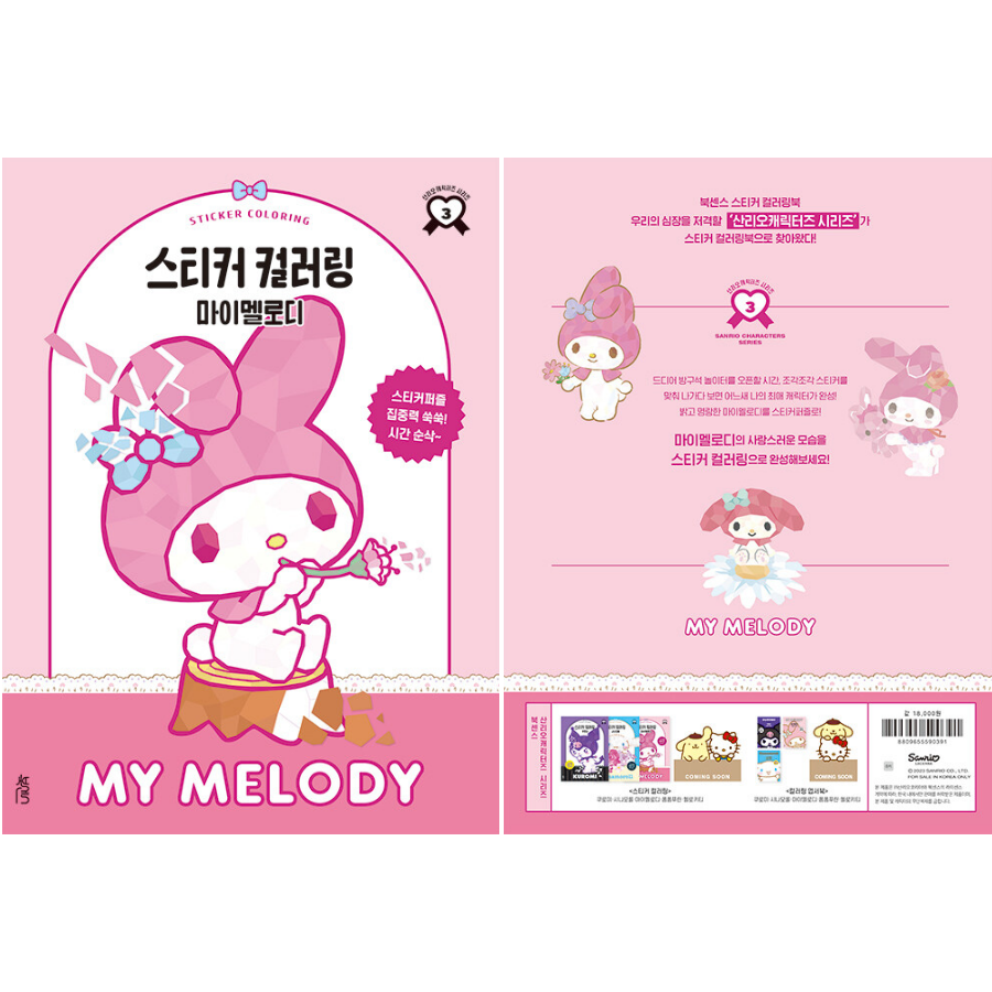 Stiker Coloring Book: My Melody - Now In Seoul