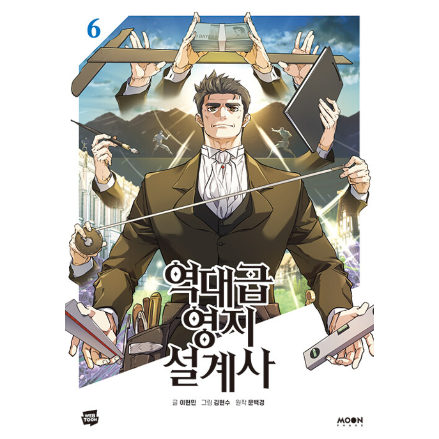 The Greatest Estate Developer 1-8 - Now In Seoul