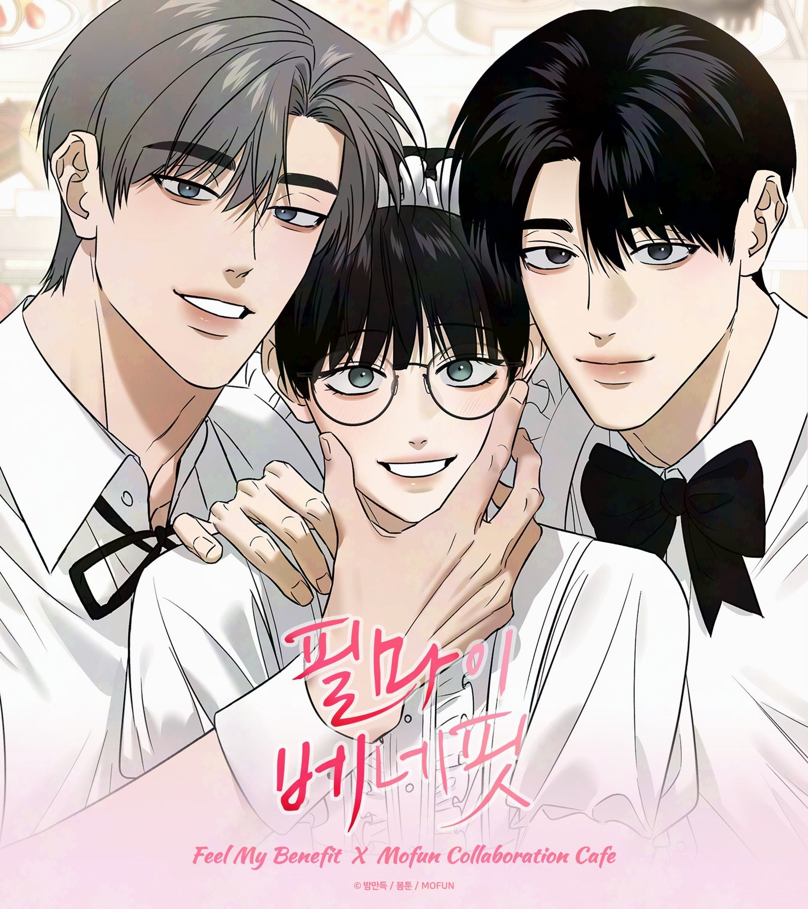 Feel My Benefit Binder Set - Now In Seoul