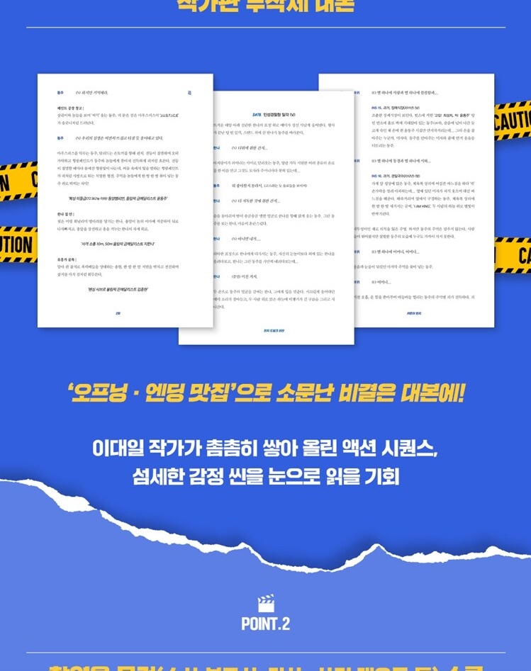 Good Boy Script Book - Now In Seoul