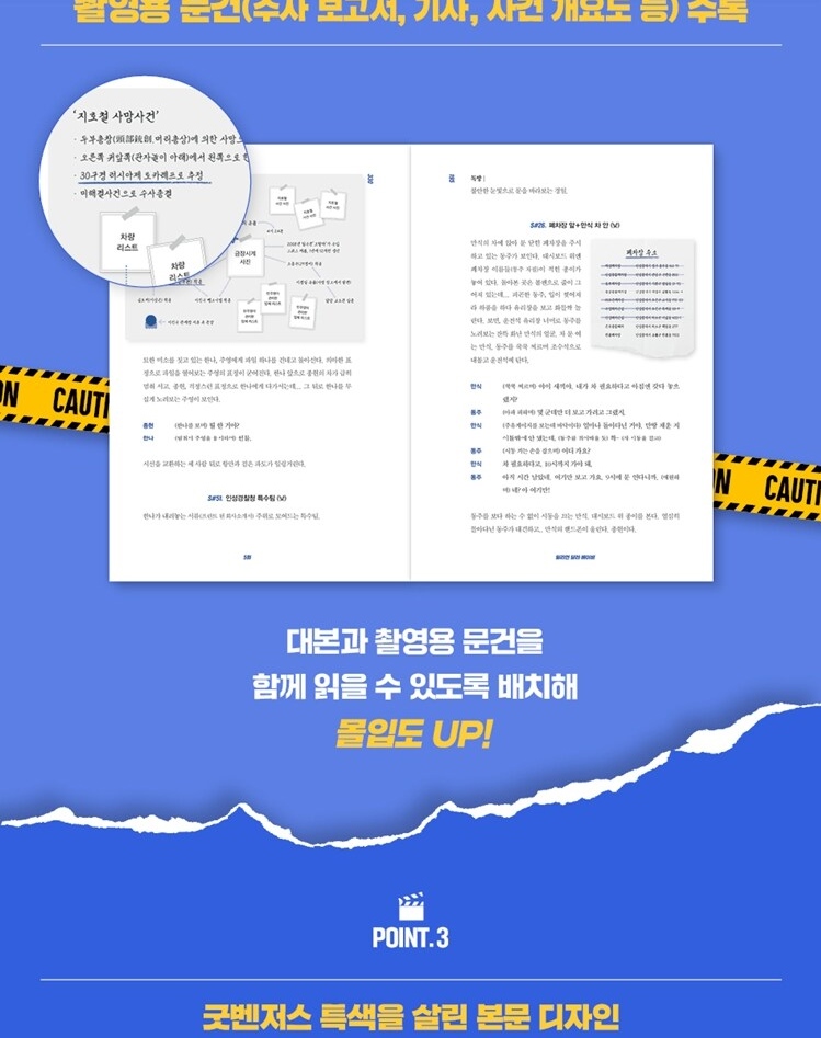 Good Boy Script Book - Now In Seoul