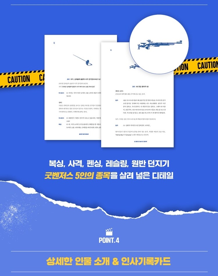 Good Boy Script Book - Now In Seoul