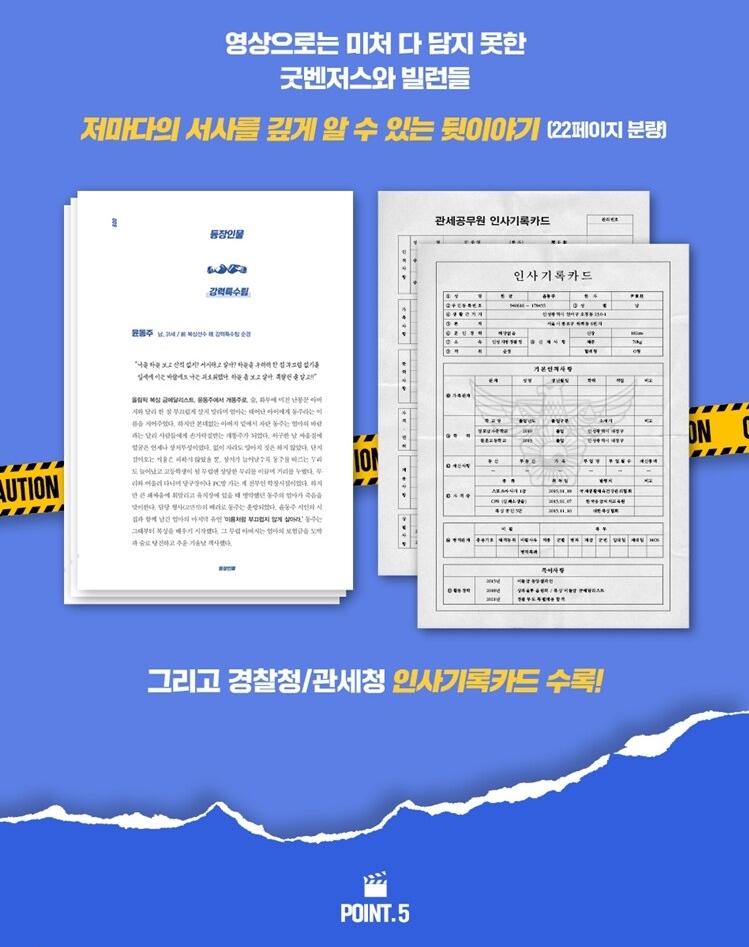 Good Boy Script Book - Now In Seoul